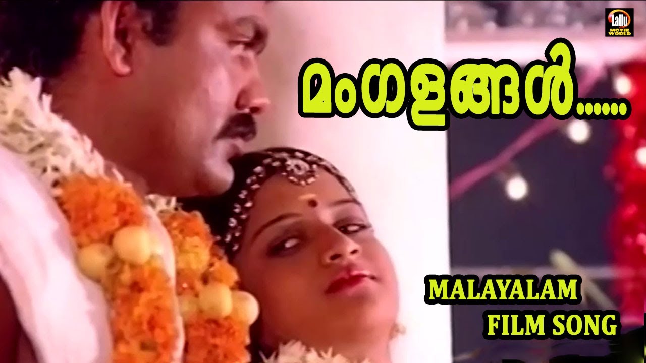Mangalangal | Vellarikka Pattanam (1985) | Unni Menon | Thomas Berly ...