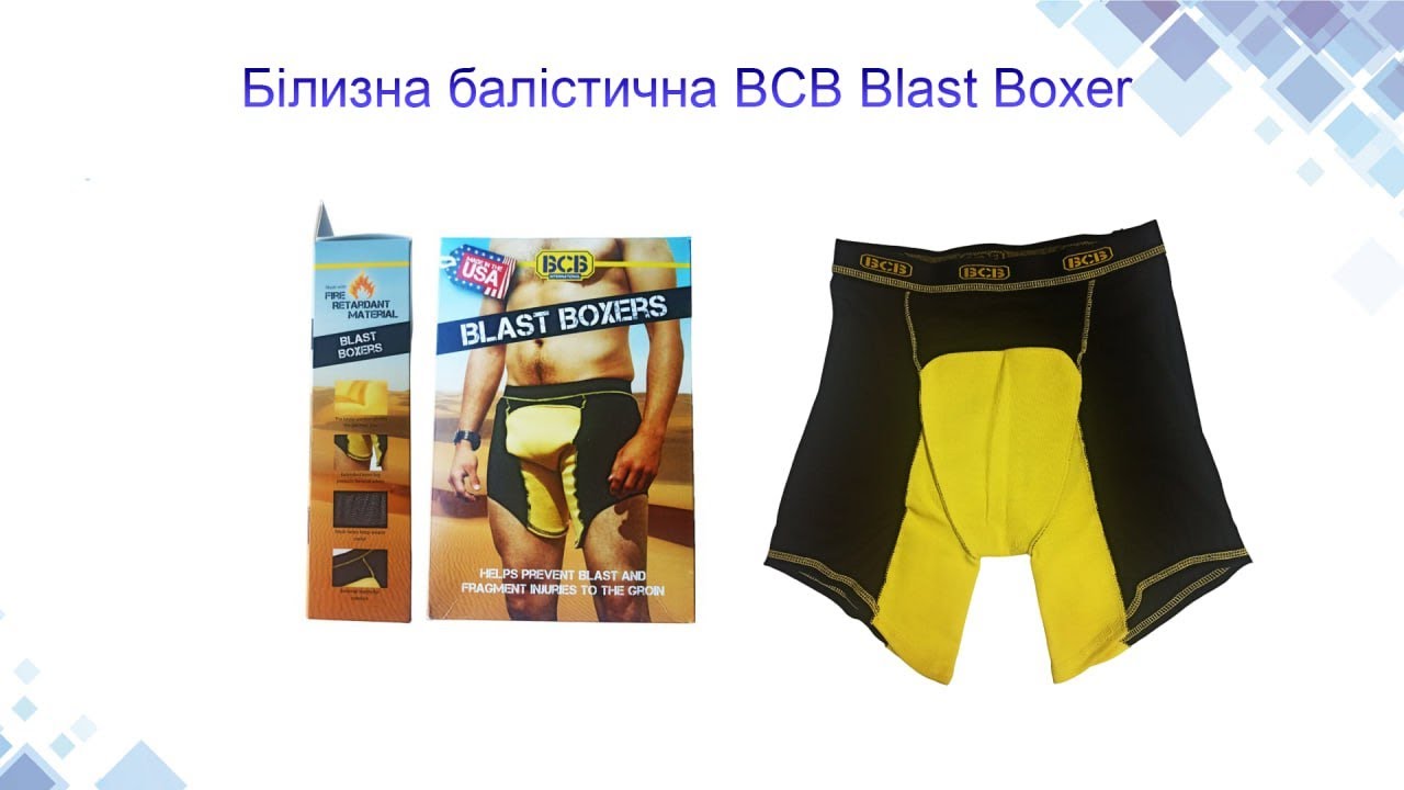 Білизна балістична ВСВ Blast Boxers. Використання. www.saper.in.ua ...