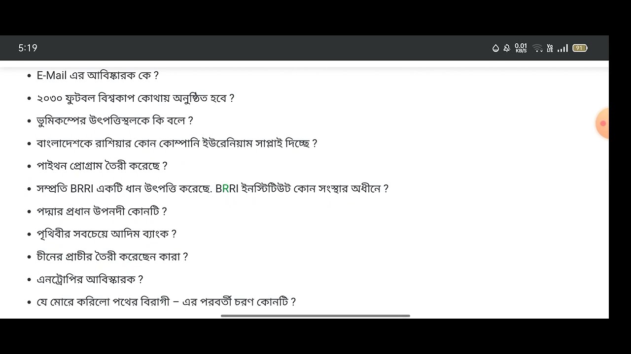 BUP Admission FSSS Unit Question solution 2024 | BUP Questio Solve 2024 ...