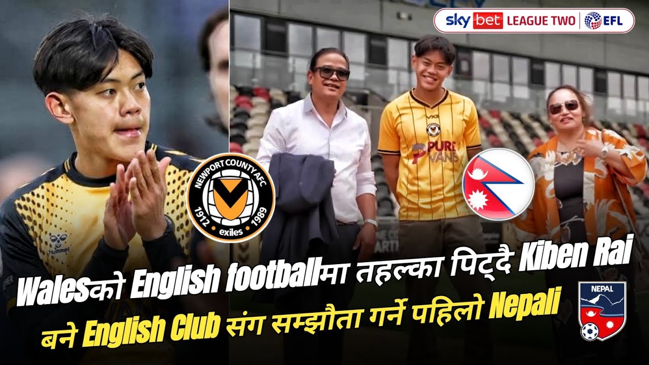 English football leagueमा तहल्का पिट्दै Nepali मुलका Kiban Rai ...