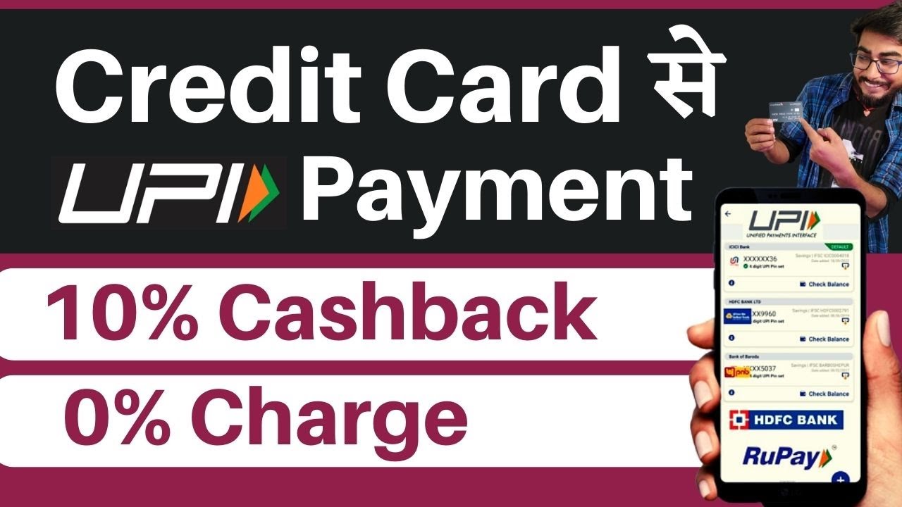 10% Cashback On UPI Payment Through Credit Card | Fee & Charges Zero ...