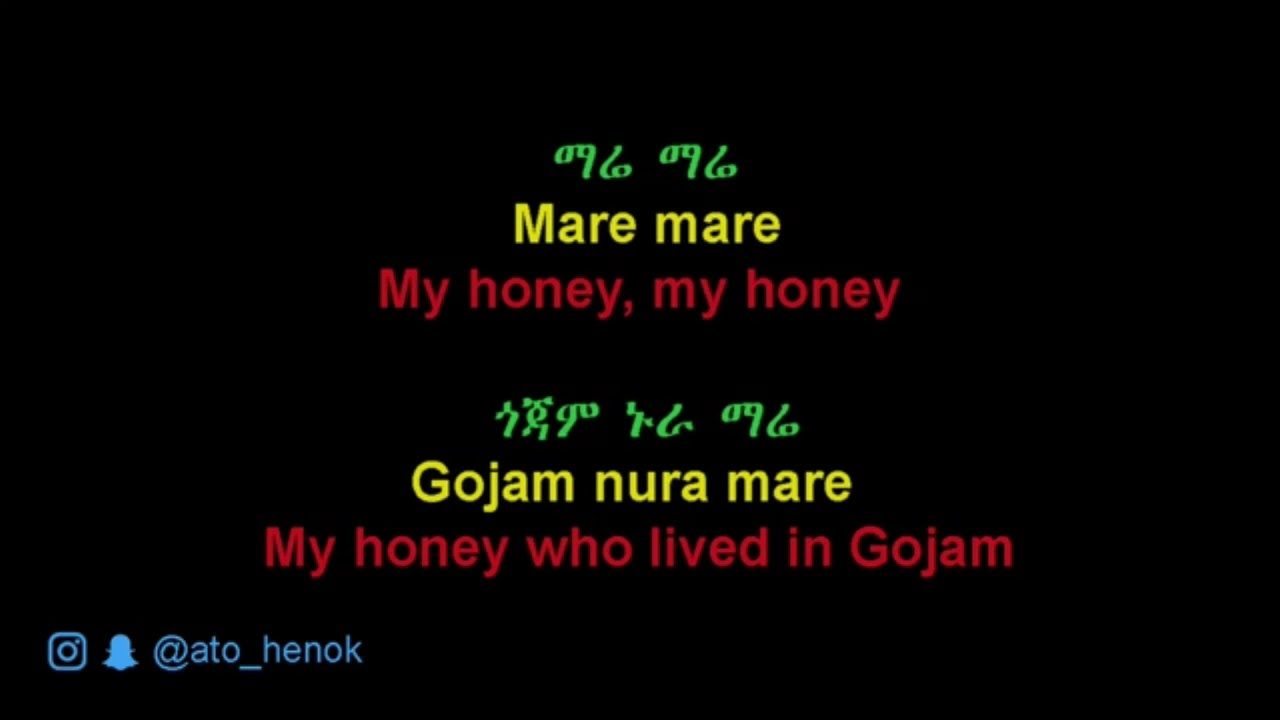 Mar Eske Tuwaf Translated Lyrics Amharic and English New Ethiopian ...