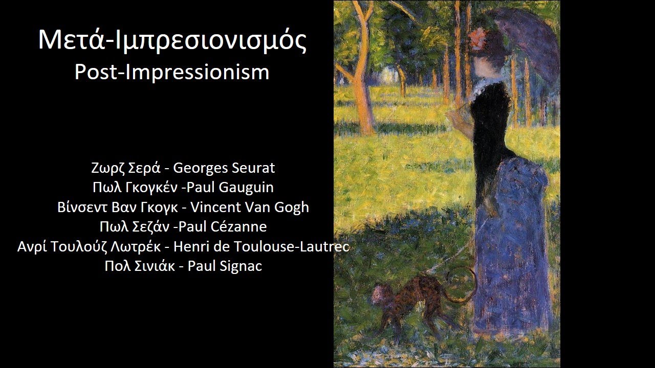 Ο Μετα Ιμπρεσιονισμός στη ζωγραφική | Post Imressionism in painting ...