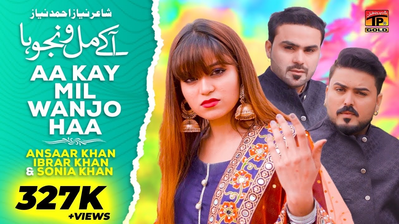 Aa Kay Mil Wanjo Haa | Ansaar Khan Ibrar Khan & Sonia Khan | (Official Video) | Thar Production ...