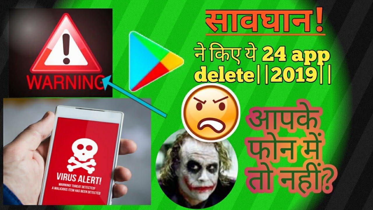What is Joker Malware? || 24 Apps infected by this malware joker ...