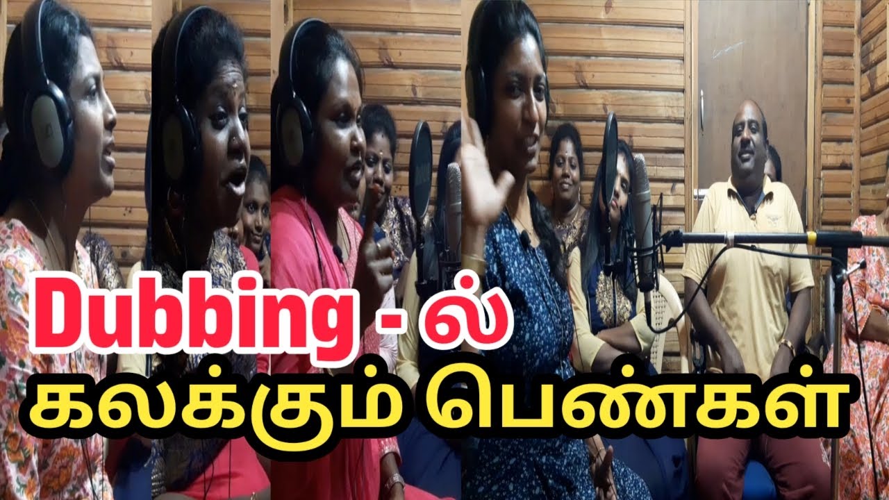 Dubbing Class A to Z learning -Part 3 | Learn Dubbing Class | Dubbing ...
