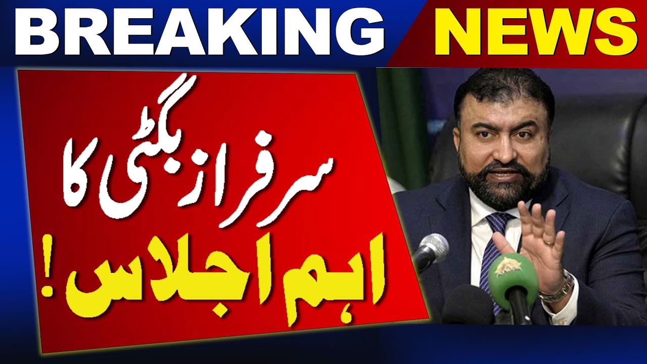 Chief Minister of Balochistan Sarfraz Ali Bugti Big announcement ...