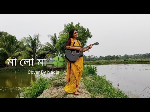 Ma Lo Ma | Coke Studio Bangla | Season 3 | Cover By Nadia Afrin Moury ...