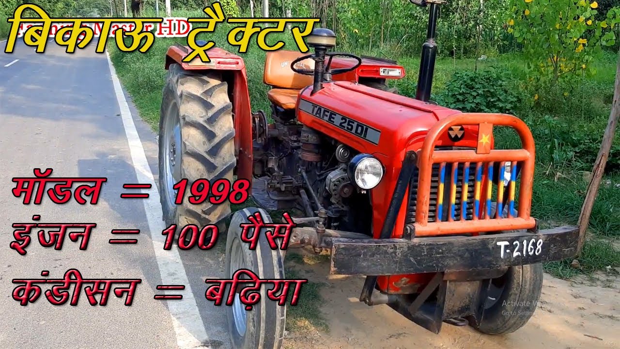 बिकाऊ है 1998 मॉडल शानदार कंडीसन का TAFE 25 DI ट्रैक्टर Tractor for ...