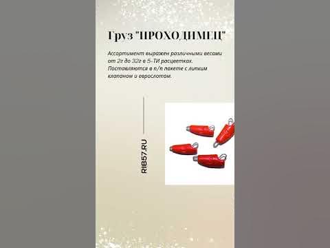 Форма груза чебурашки — «ПРОХОДИМЕЦ».🙌 Груз для рыбалки. Джиговая ловля ...