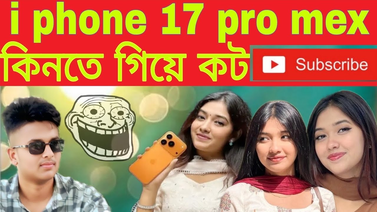 i phone 17 pro mex কিনতে গিয়ে কট | 😱😎😜 | - YouTube