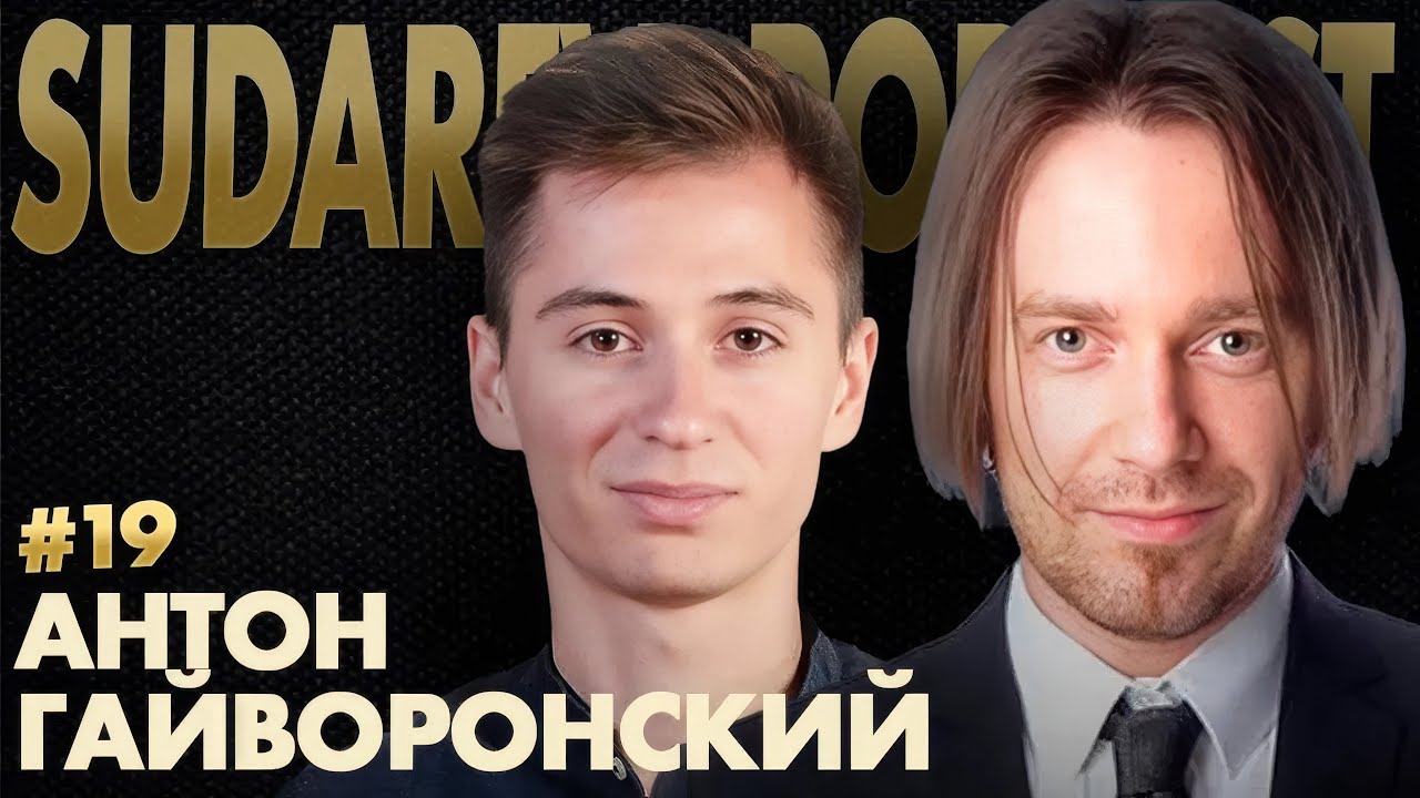 Создал Hookah Place и John Calliano. Из блогера в предпринимателя - Антон Гайворонский - YouTube