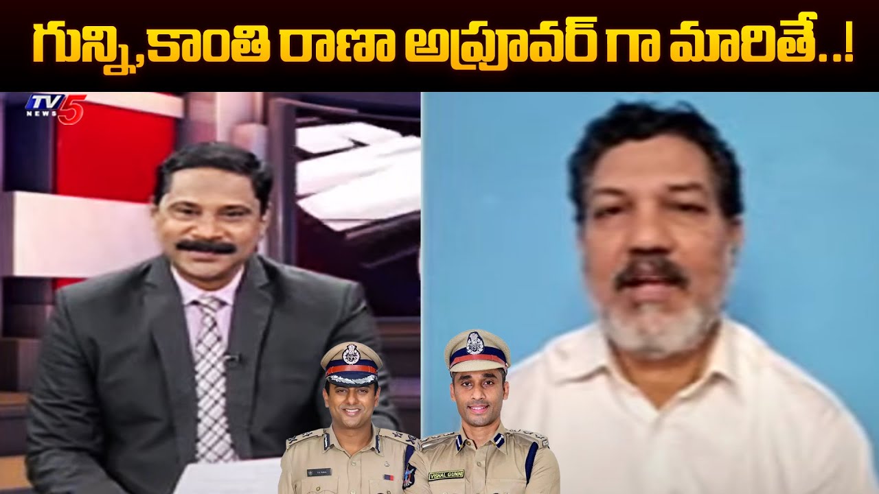 Analyst Sriram Key Comments On Kanthi Rana Tata, Vishal Gunni | TV5 ...