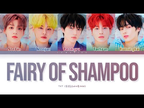 TXT Fairy of Shampoo Lyrics (투모로우바이투게더 샴푸의 요정 가사) [Color Coded Lyrics/Han/Rom/Eng]