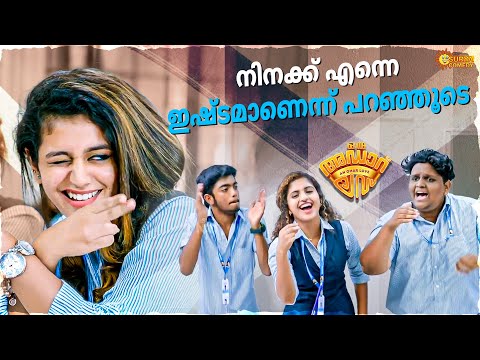 Oru Adaar Love -  പൊന്നു പിള്ളേരേ സം​ഗീതത്തെ ഇങ്ങനെ കൊല്ലല്ലേ | Priya Varrier| Roshan | Noorin