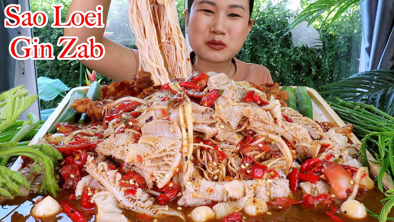 กินตำสามสิบกลีบ สไบนางเผ็ดๆ‼️ หนังไก่ทอดกรอบ ชะอมแซ่บๆจ้า|Spicy Beef Omasum Salad - YouTube
