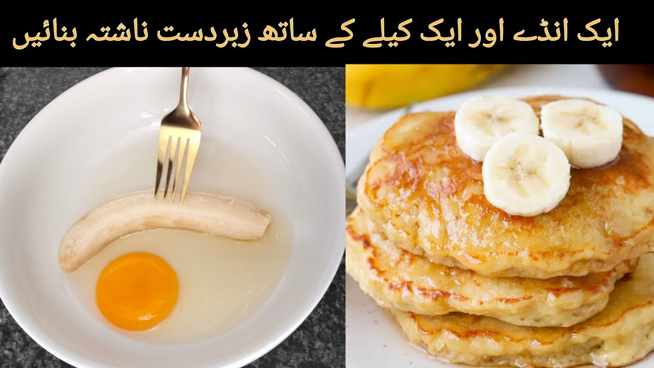 10 Minutes Snack Recipe| Banana Pan cake Recipe| Pan cake Recipe in ...