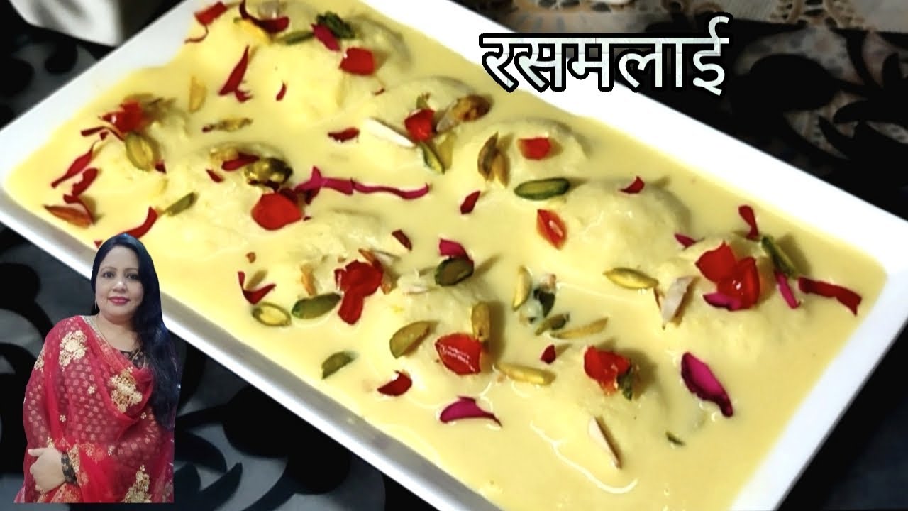 सिर्फ तीन चीजों से बनाइए रेस्टोरेंट जैसी रसमलाई | Perfect Rasmalai At ...