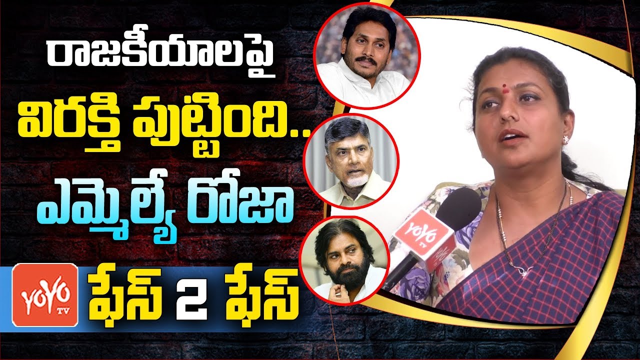 YCP Roja Face to Face | YS Jagan | Nagari Constituency | AP Elections ...