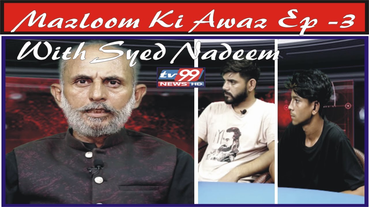 Mazloom Ki Awaz Ep 3 With Syed Nadeem Jafri TV99 News HD - YouTube
