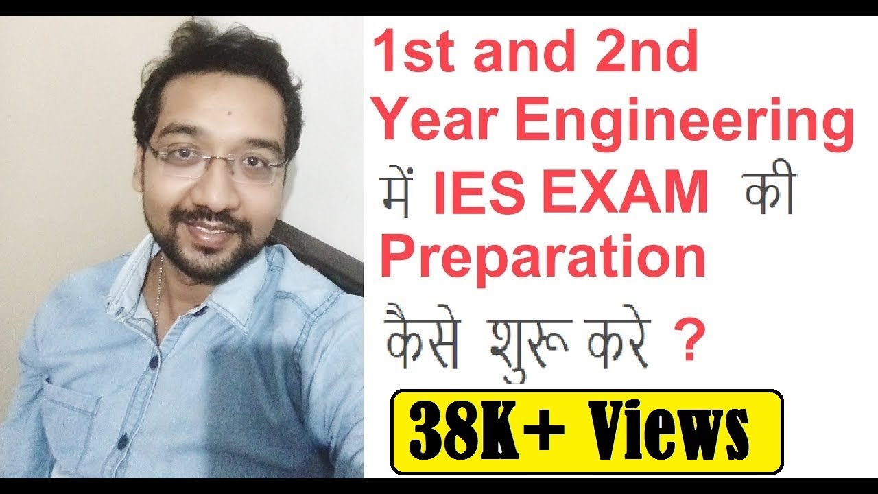 1st and 2nd year Engineering में IES EXAM की PREPARATION कैसे शुरू करे ...