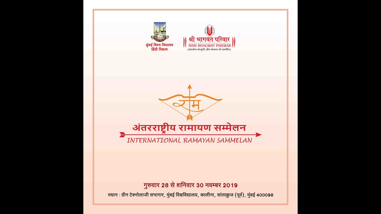 Shri Bhagwat Pariwar - Antarrashtriya Ramayan Sammelan( Udghatan Satra ...