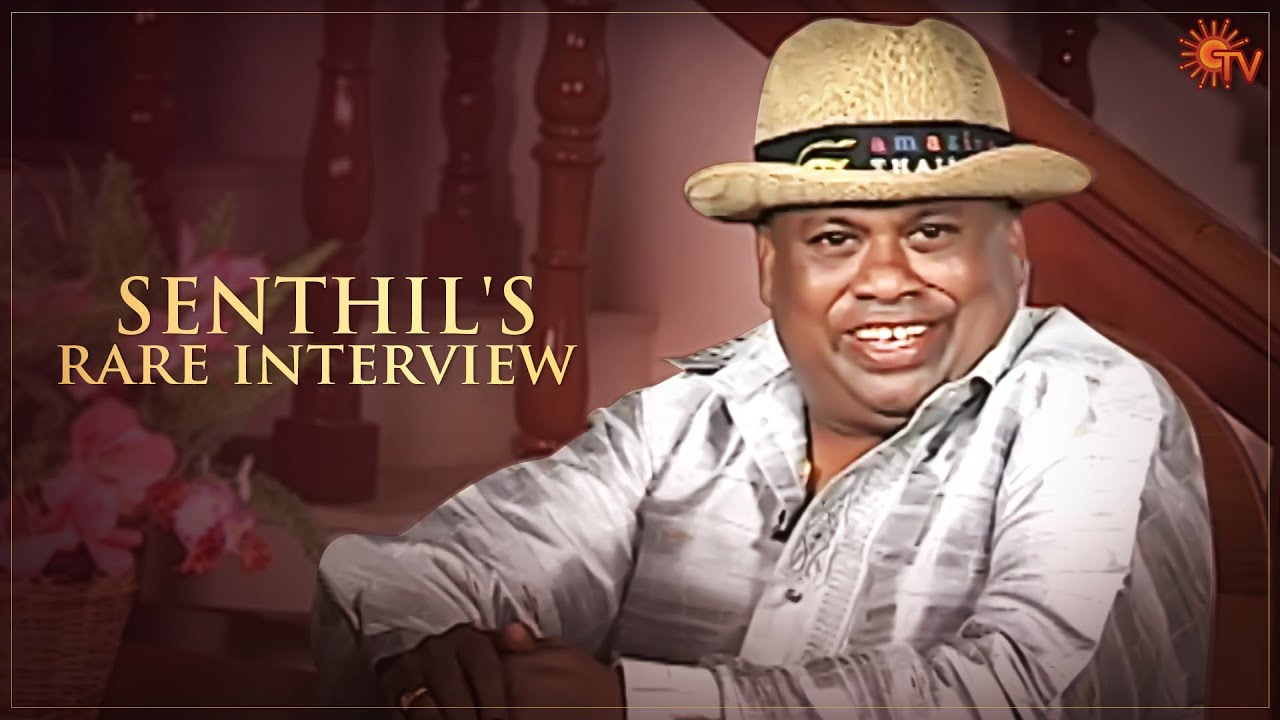 Actor Senthil's best moments | Rare Throwback Interview | # ...
