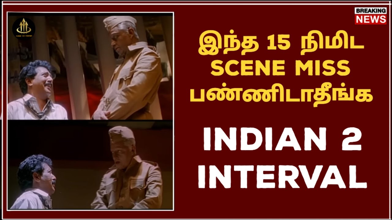 Indian 2 first day collection | Indian 2 songs | indian 2 trailer ...