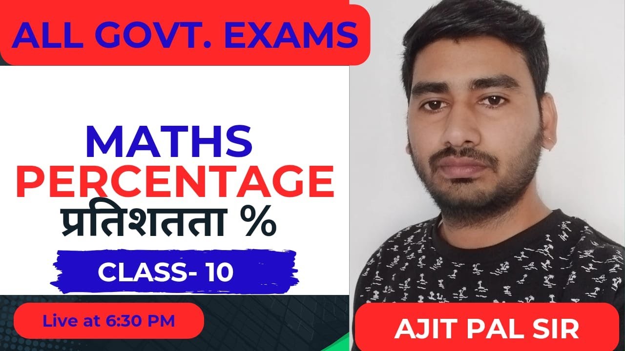 PERCENTAGE CLASS 10 BY AJIT PAL SIR - YouTube