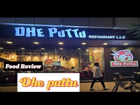 Dhe putt @karama|Dubai|karama|#dheputtu#dileepactor - YouTube