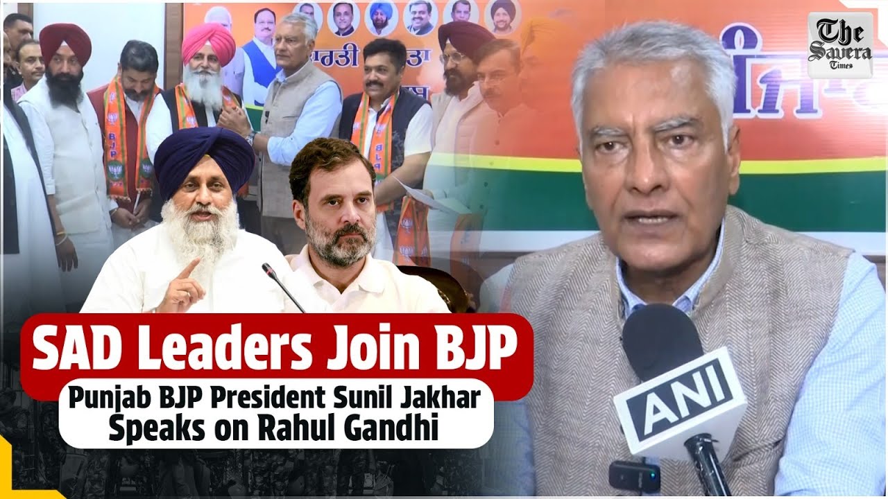SAD leaders join BJP, Punjab BJP President Sunil Jakhar speaks on Rahul ...