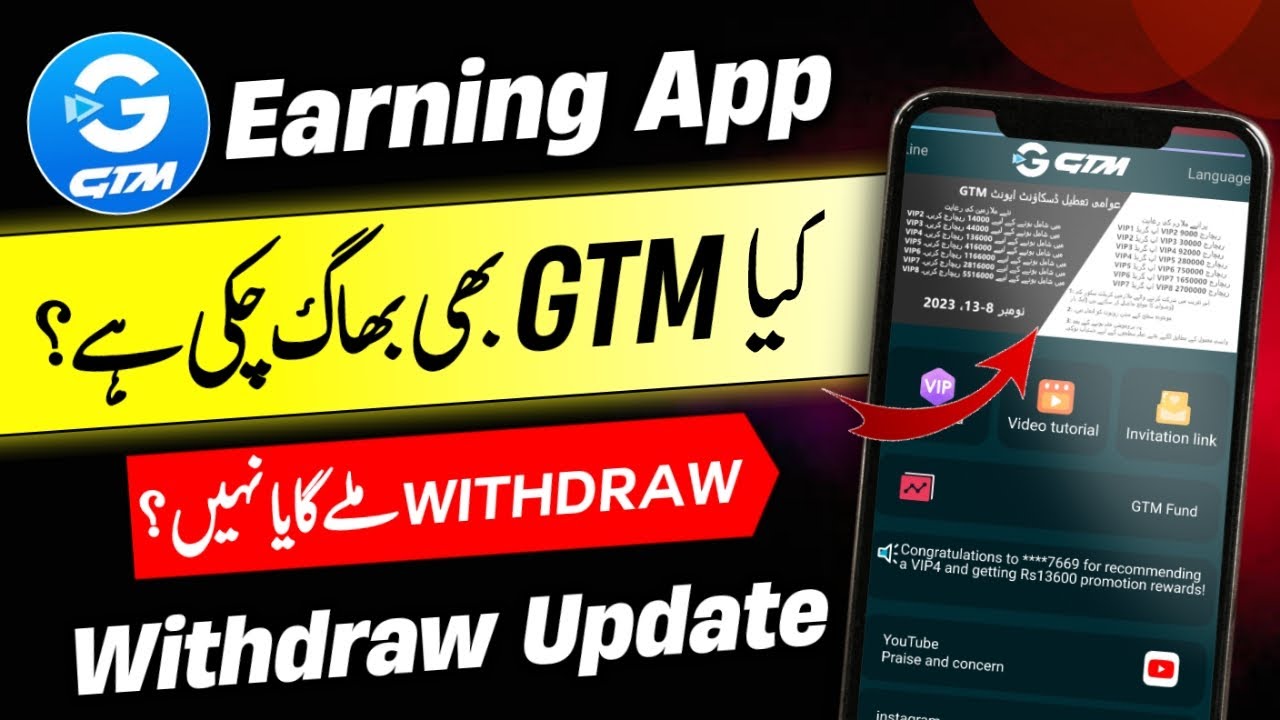 GTM Earning App Withdraw Update || GTM App Scam or Not ? GTM App update ...