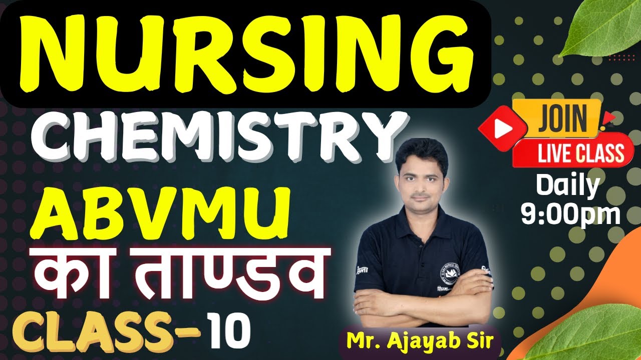 AMU BSc Chemistry Class-10 Nursing & Pharmacy Entrance Important Class ...