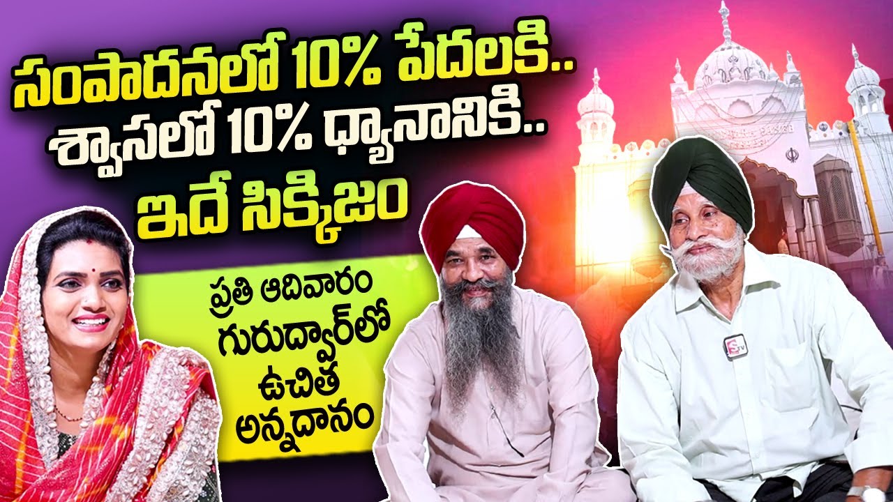 Ameerpet Gurudwara in Hyderabad | Sikhism Story Explained by Gurudwara ...