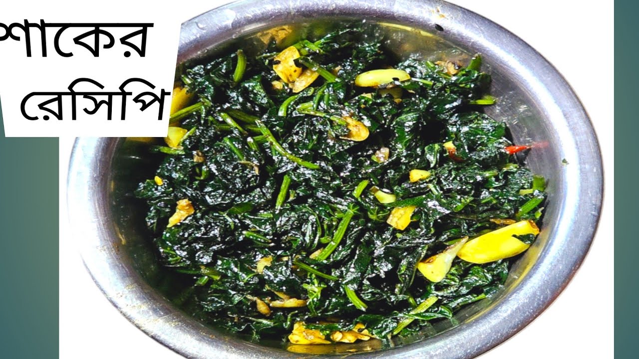 তেলা কচু পাতার স্বাস্থ্যকর পদ|তেলা কচুর শাক ভাজি রেসিপি|telakucha patar ...