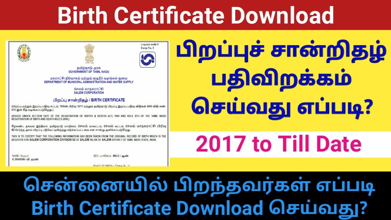 Download Birth Certificate For All Districts In Tamilnadu Gen download-birth-certificate-for-all-districts-in-tamilnadu-gen