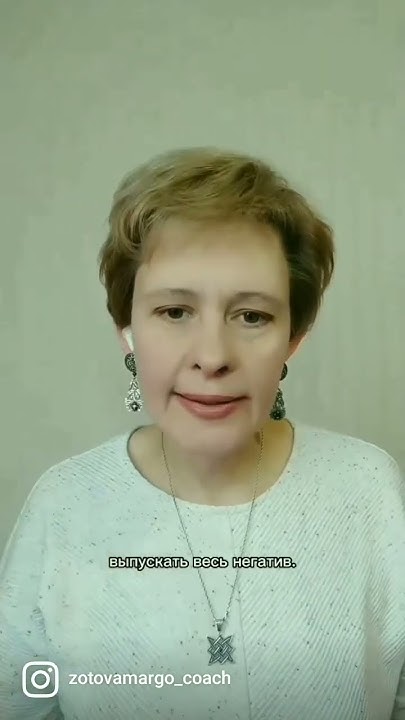Негативные эмоции Избавление Youtube