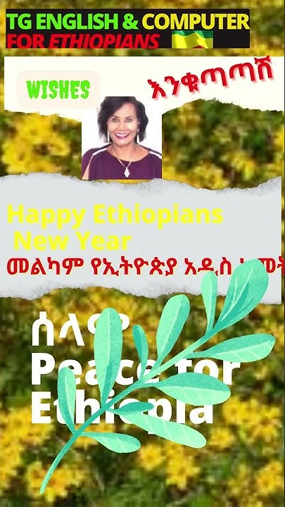 መልካም አዲስ አመት እንቁጣጣሽ Happy Ethiopian New Year Youtube