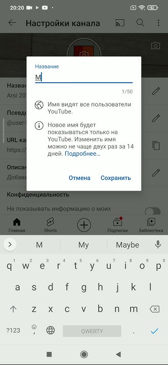 как поменять название канала в Xxxx Youtube