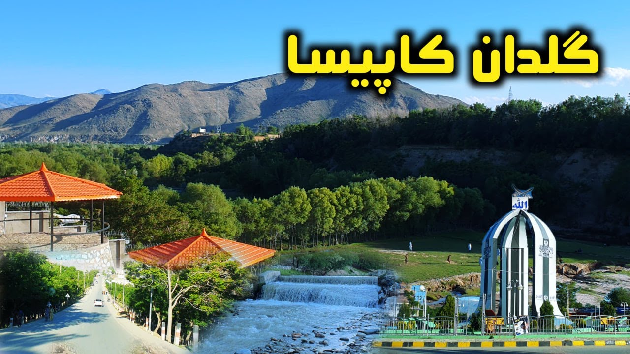 منطقه زیبا گلدان در ولایت کاپیسا Guldan In Kapisa Youtube