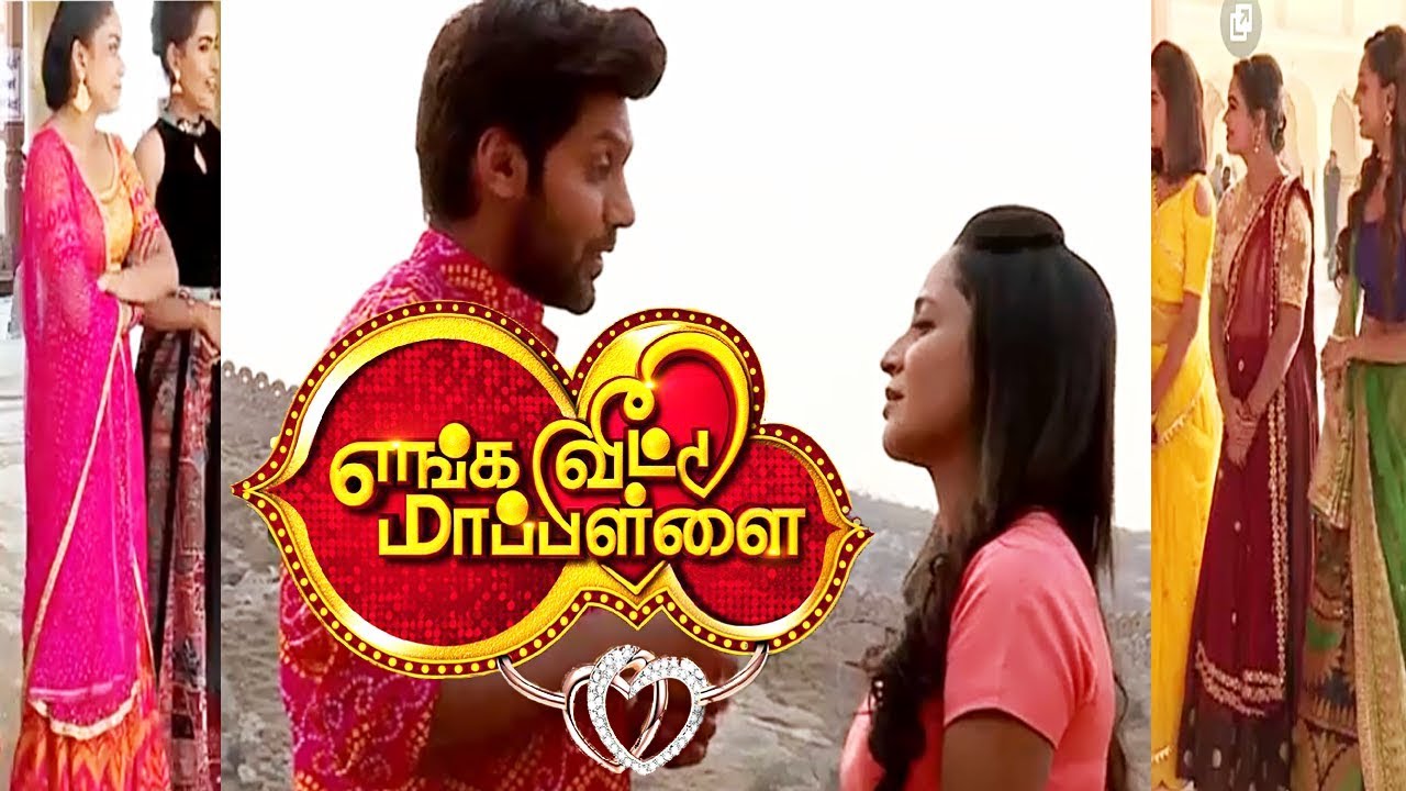 Enga Veetu Mapillai |21-03-2018 (Episode 22) Today Episode - YouTube