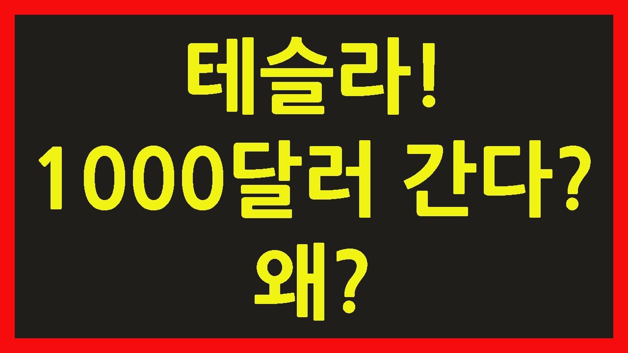 테슬라 주식 주가 전망 삼슬라 Tsly 상승 하락 이유 투자 분석 예상 실적 어닝 레버리지 2023 일론 머스크 가격 차트 시세
