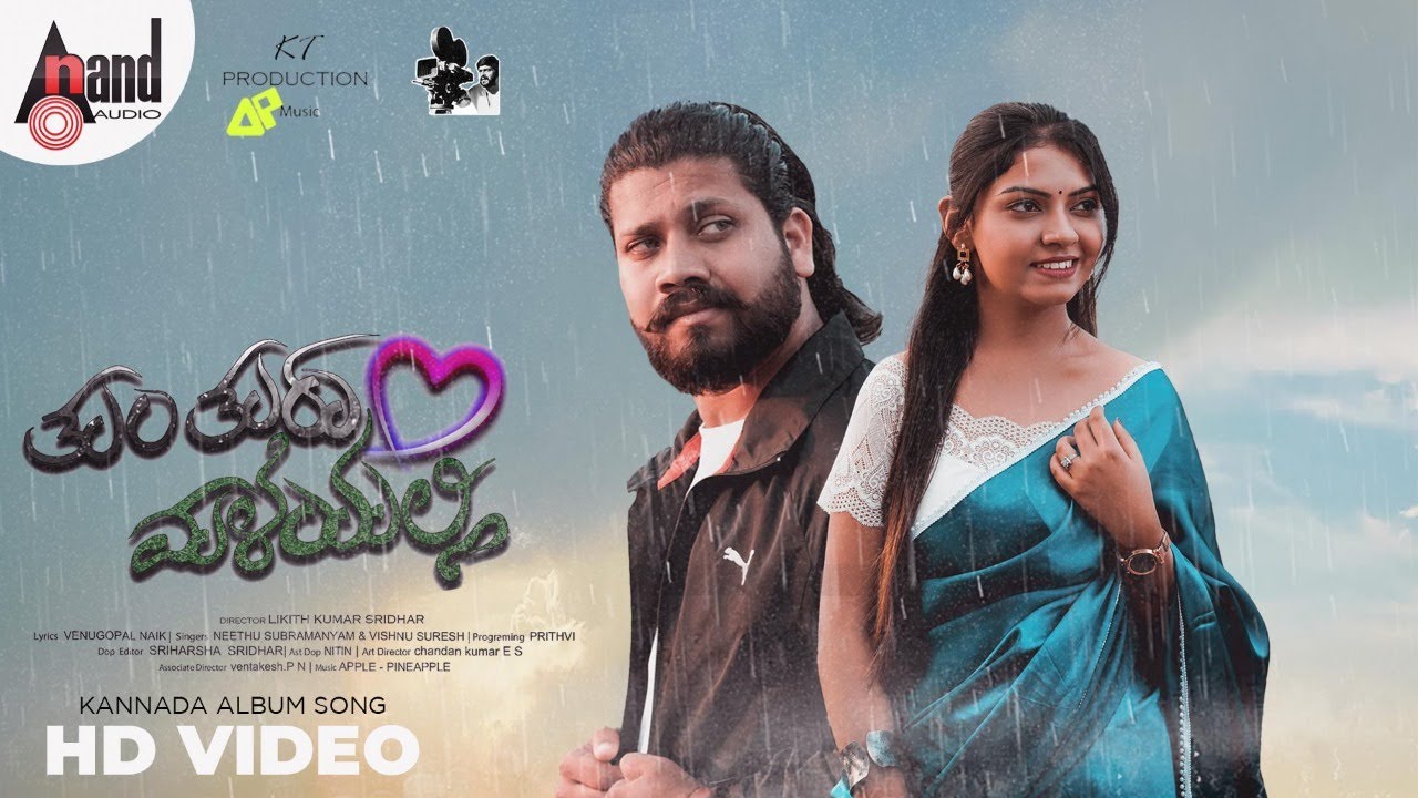 Tunturu Maleyalli | Venugopal | Suhasini | Neethu.S | Vishnu.S | V-Naik ...