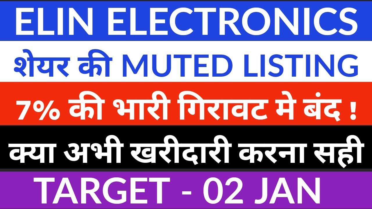 Elin Electronics share price | Elin Electronics share target | Elin ...