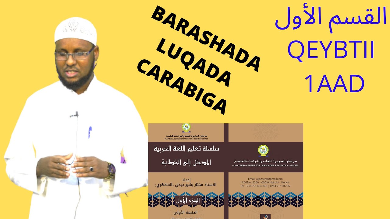 CASHIRKII 1 AAD SILSILADA BARASHADA LUQADA CARABIGA QEYBTII WADA ...