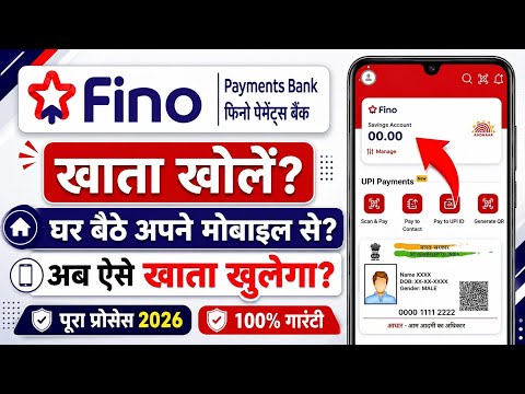 Fino Payment Bank Account Opening 2026 | Fino Payment Bank | Fino Bank saving Account Opening | 2026