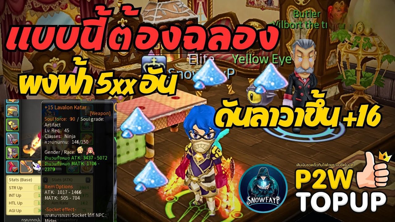 Dragonica Origin : Spacial EP.3 ไปกันต่อยาวๆ กับอาวุธ Lavalon # ...