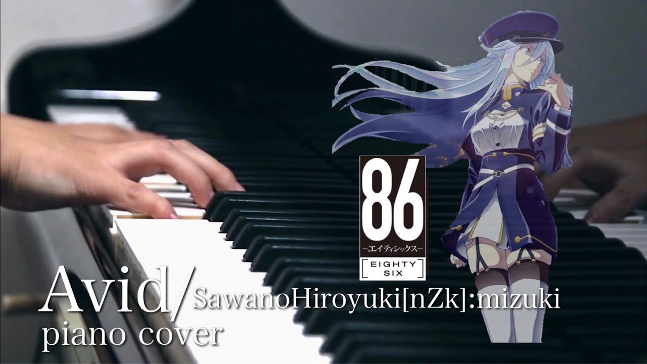 歌詞付き【86-エイティシックス- ED】Avid/SawanoHiroyuki[nZk]:mizuki ピアノ で弾いてみた Avid ...