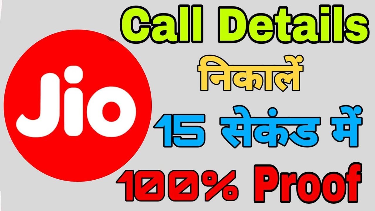 jio sim call detail recording Statement pura - YouTube