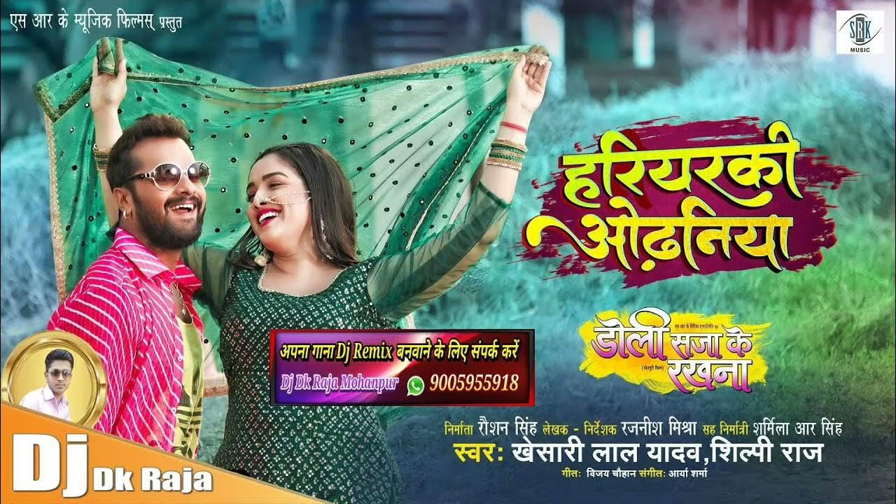 Hariyarki Odhaniya (Khesari Lal Yadav) Dj Dk Raja - YouTube